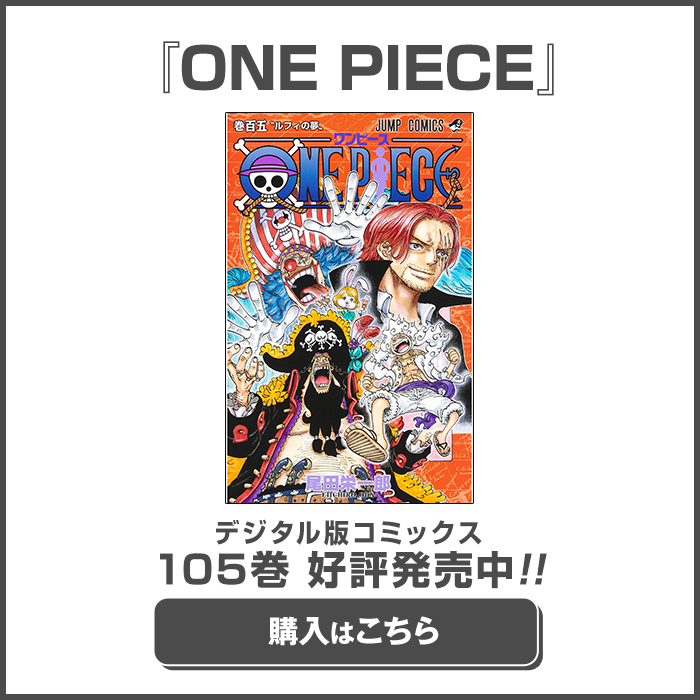 [第427話]ONE PIECE | ファンの意見 : こっちのセリフじゃ