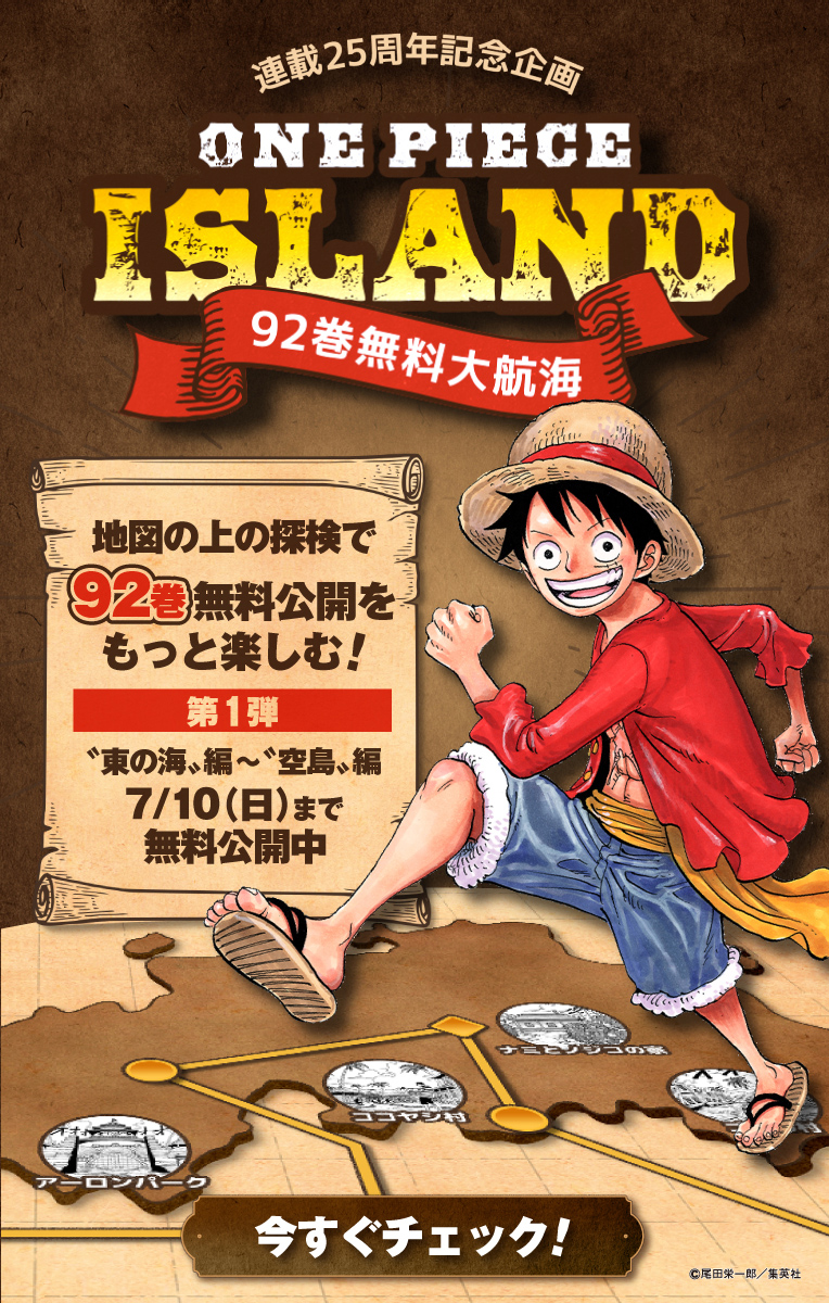 [第407話]ONE PIECE | 読者の意見 : こっちのセリフじゃ