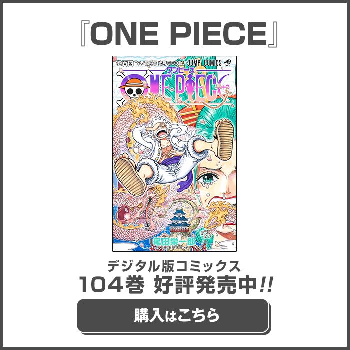 [第412話]ONE PIECE | 読者のコメント一覧 : こっちのセリフじゃ