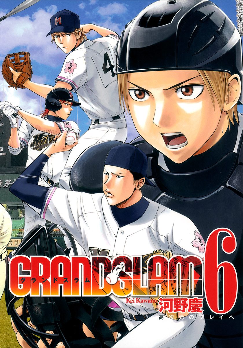 GRAND SLAM 6 - 河野慶 | 少年ジャンプ＋